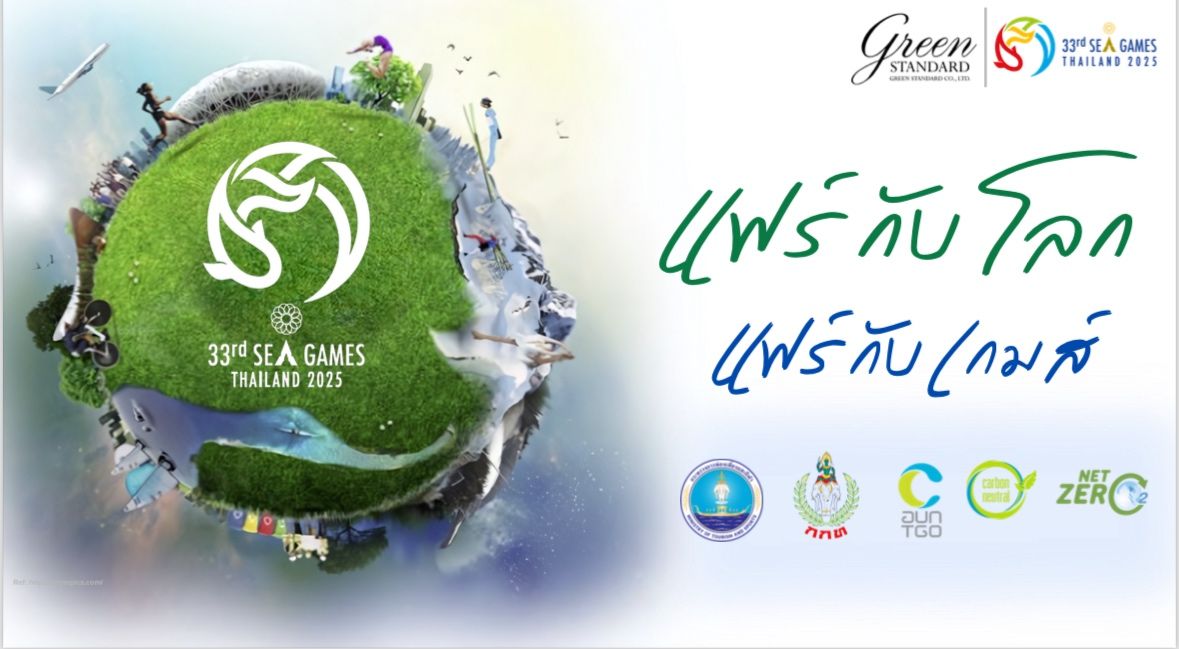 GRD & Green Standard for Low Carbon Sea Games 2025 - GRD Group
